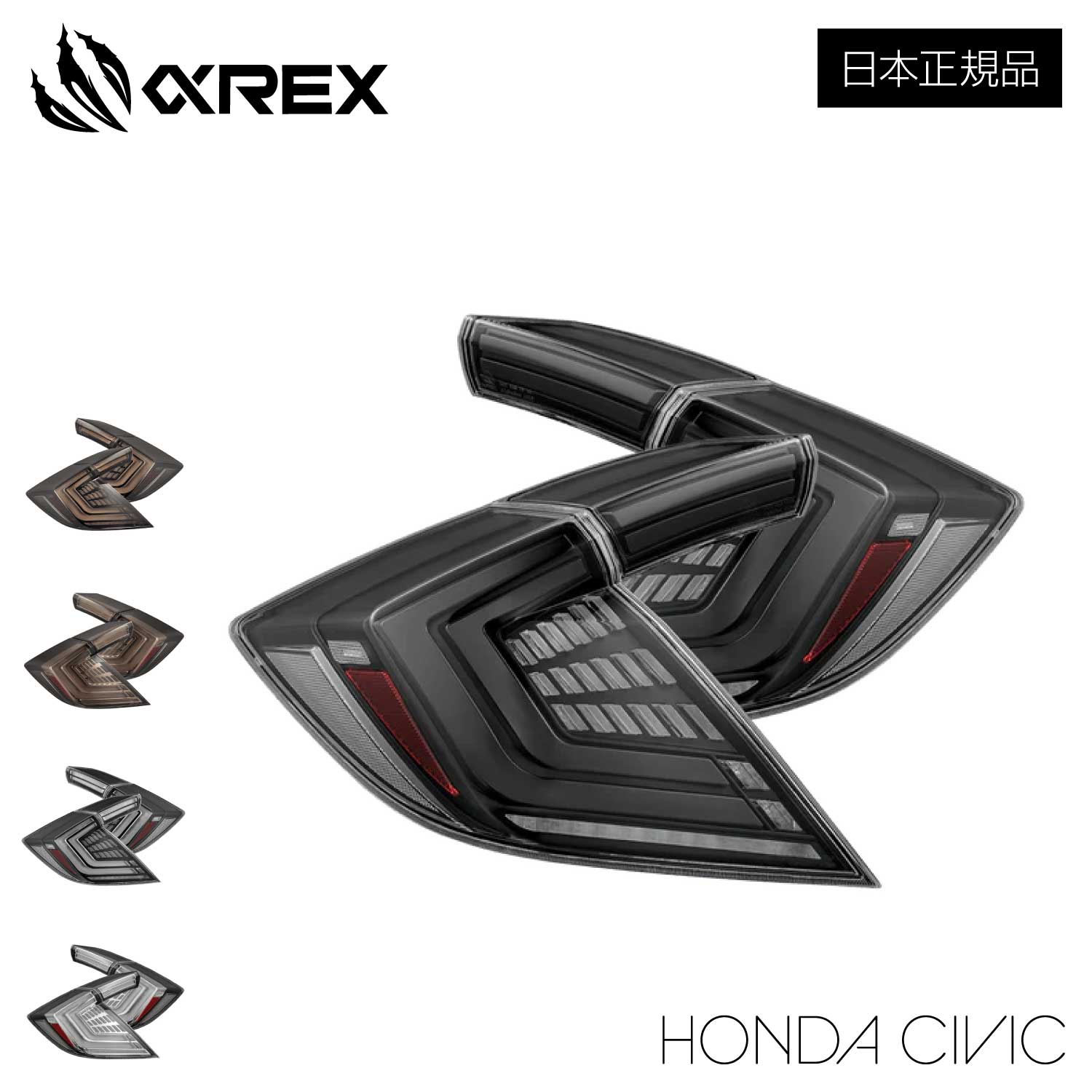 【楽天市場】Alpharex アルファレックス HONDA CIVIC FK7/FK8 NOVA シリーズ LED テールライト：ヴァレンティ ...