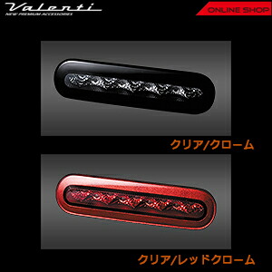 【楽天市場】ヴァレンティ ジュエル LED ハイマウントストップランプ MH34/MH44ワゴンR MJ34/MJ44フレア専用【VALENTI JEWEL LED HIGH MOUNT ...