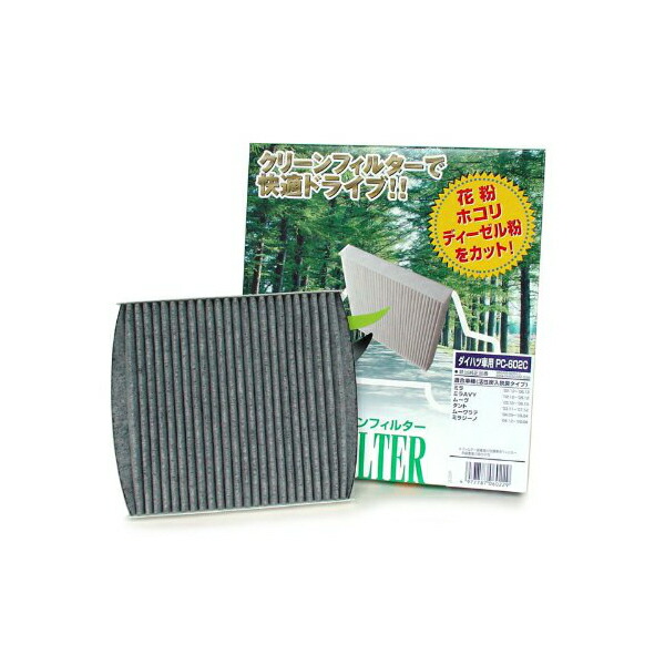【楽天市場】PMC(パシフィック工業) クリーンフィルター 活性炭入り脱臭タイプ PC-602C PC 602Cムーヴ L150・152・160Sミラ L250S,L260Sタント L350 ...