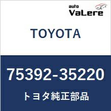 【楽天市場】【6個セット】75392-35220 トヨタ 純正 リテーナー (クリップ) TOYOTA 7539235220 75392 ...