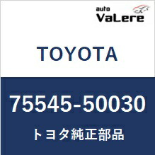 【楽天市場】【100個】75545-50030 トヨタ 純正 クリップ TOYOTA 7554550030 75545 50030 ...