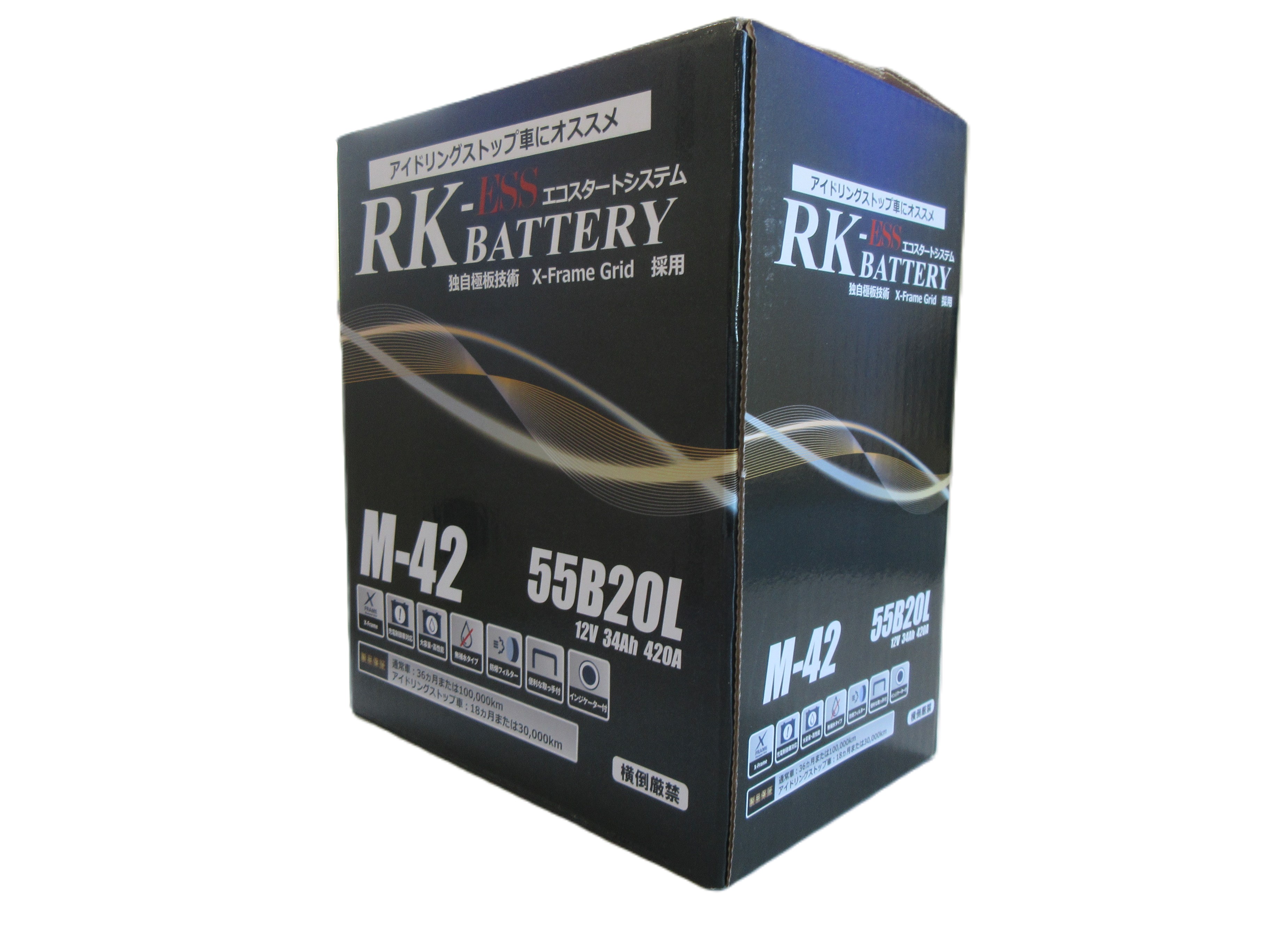 【楽天市場】ケービーエル KBL 充電制御対応バッテリー RK-ESS M-42/55B20L：オートバレーレ