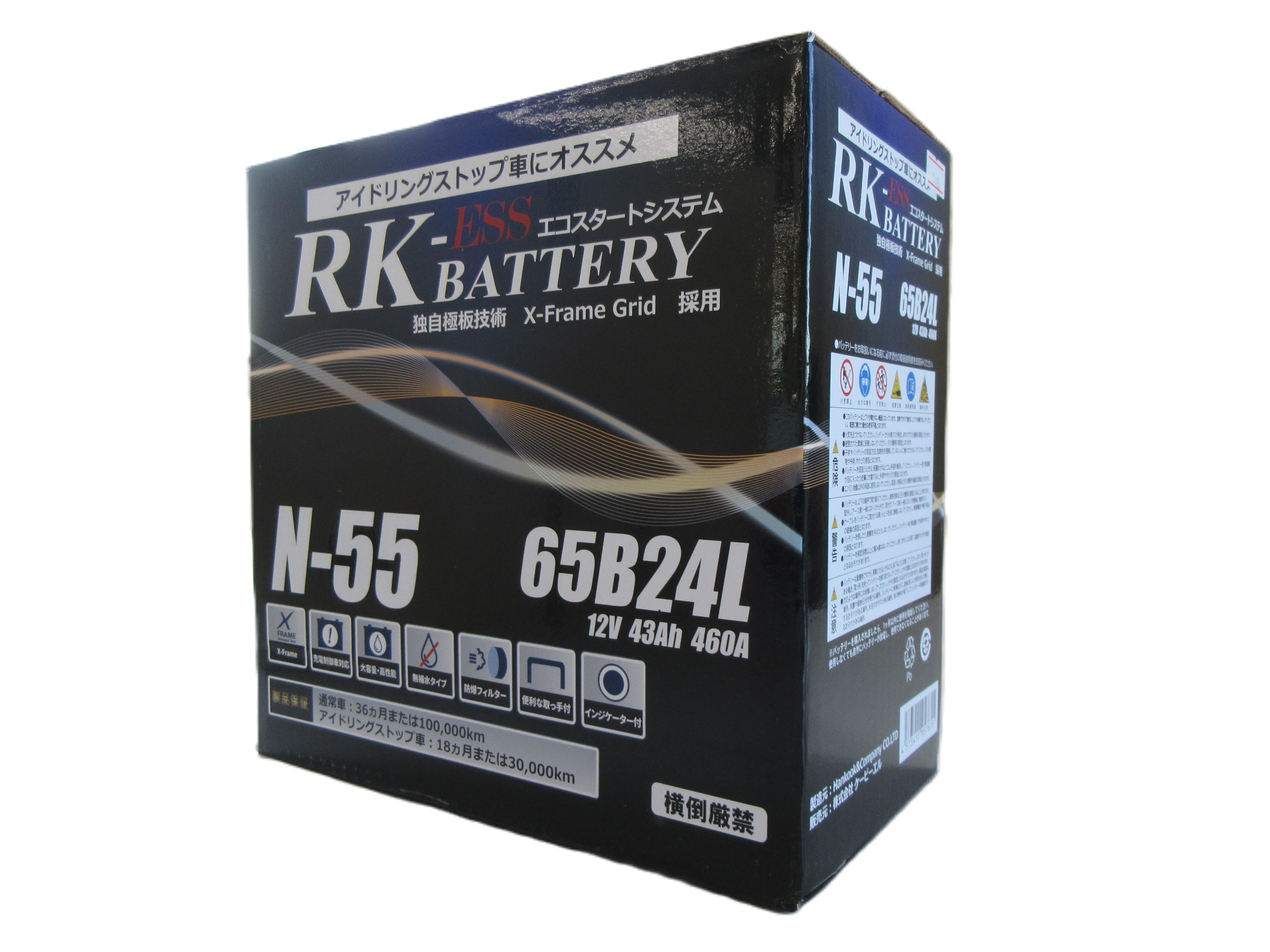 【楽天市場】ケービーエル KBL 充電制御対応バッテリー RK-ESS N-55/65B24L：オートバレーレ