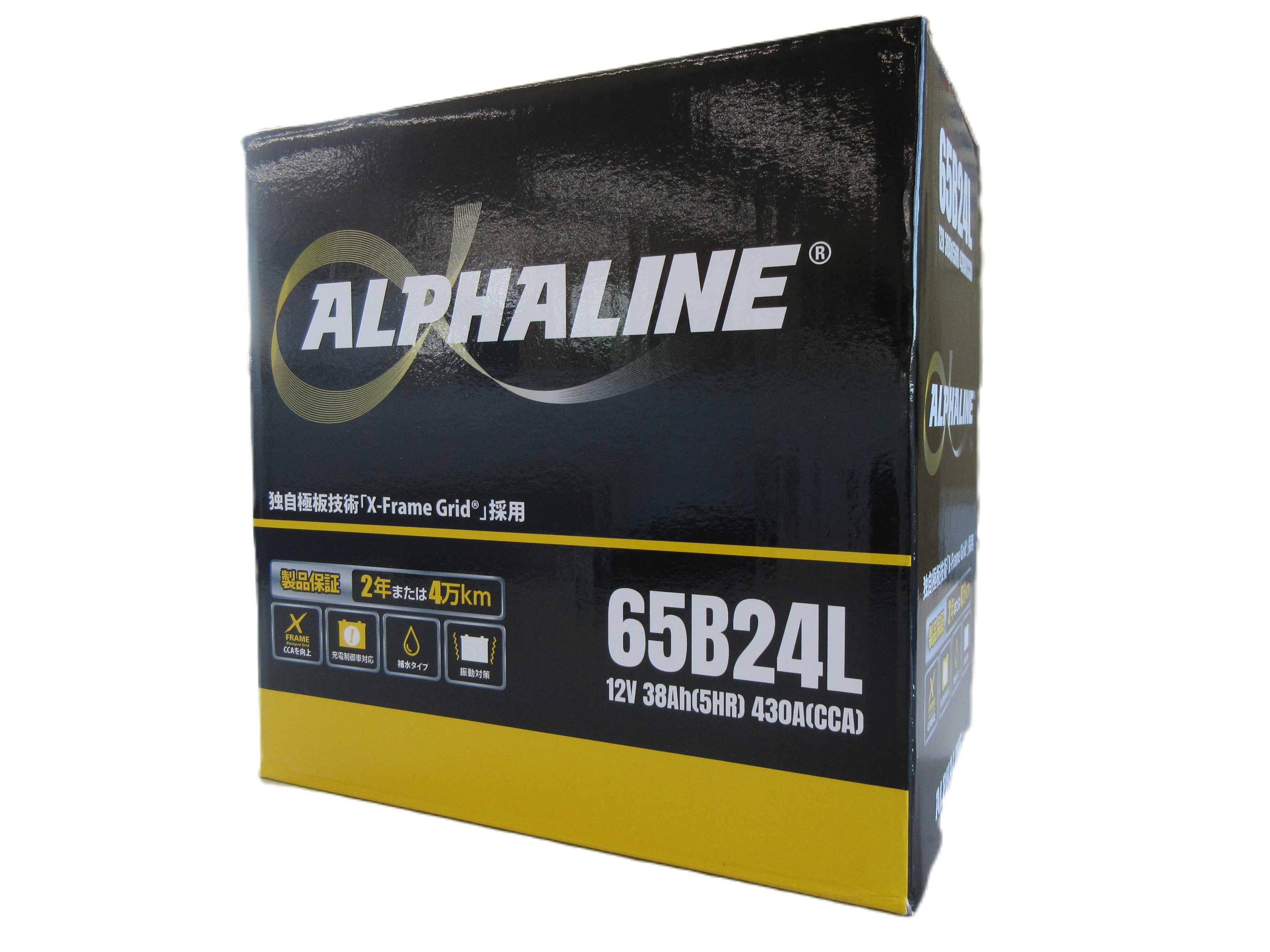 【楽天市場】ケービーエル KBL 充電制御対応バッテリー ALPHALINE 65B24L：オートバレーレ