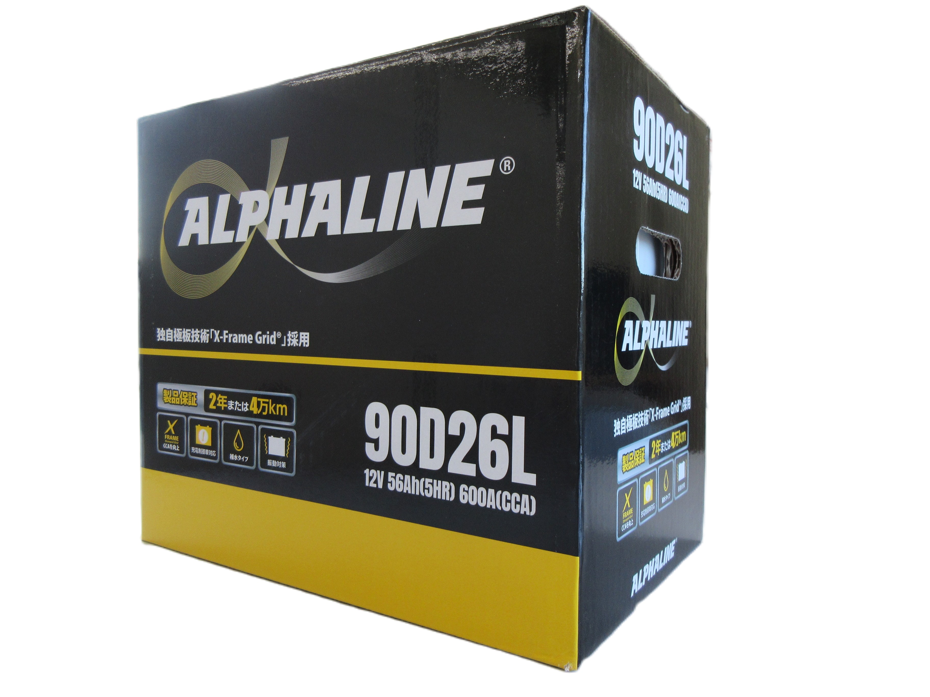 【楽天市場】ケービーエル KBL 充電制御対応バッテリー ALPHALINE 90D26L：オートバレーレ