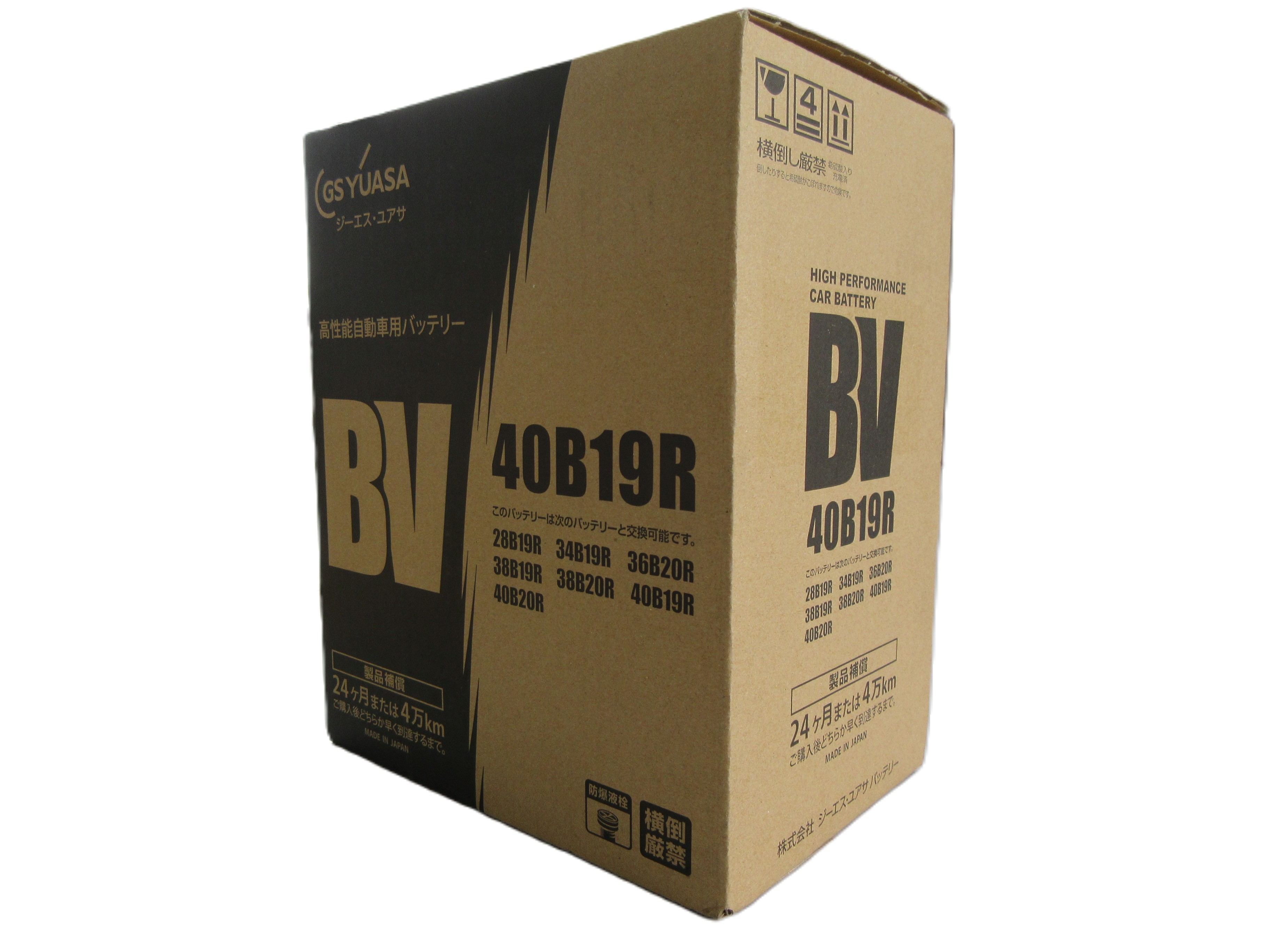【楽天市場】GSユアサ ジーエスユアサ 高性能自動車用バッテリー BV-40B19R-N BV 40B 19R N：オートバレーレ