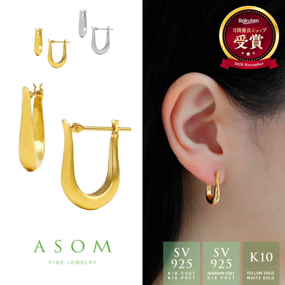 【楽天市場】≪ 美人百花 掲載 ≫ASOM 『 エイソム 』 10金 ピアス SV925 K18 ロジウム コート レディース ピアス イエローゴールド ホワイト k18 「 Apricot ...