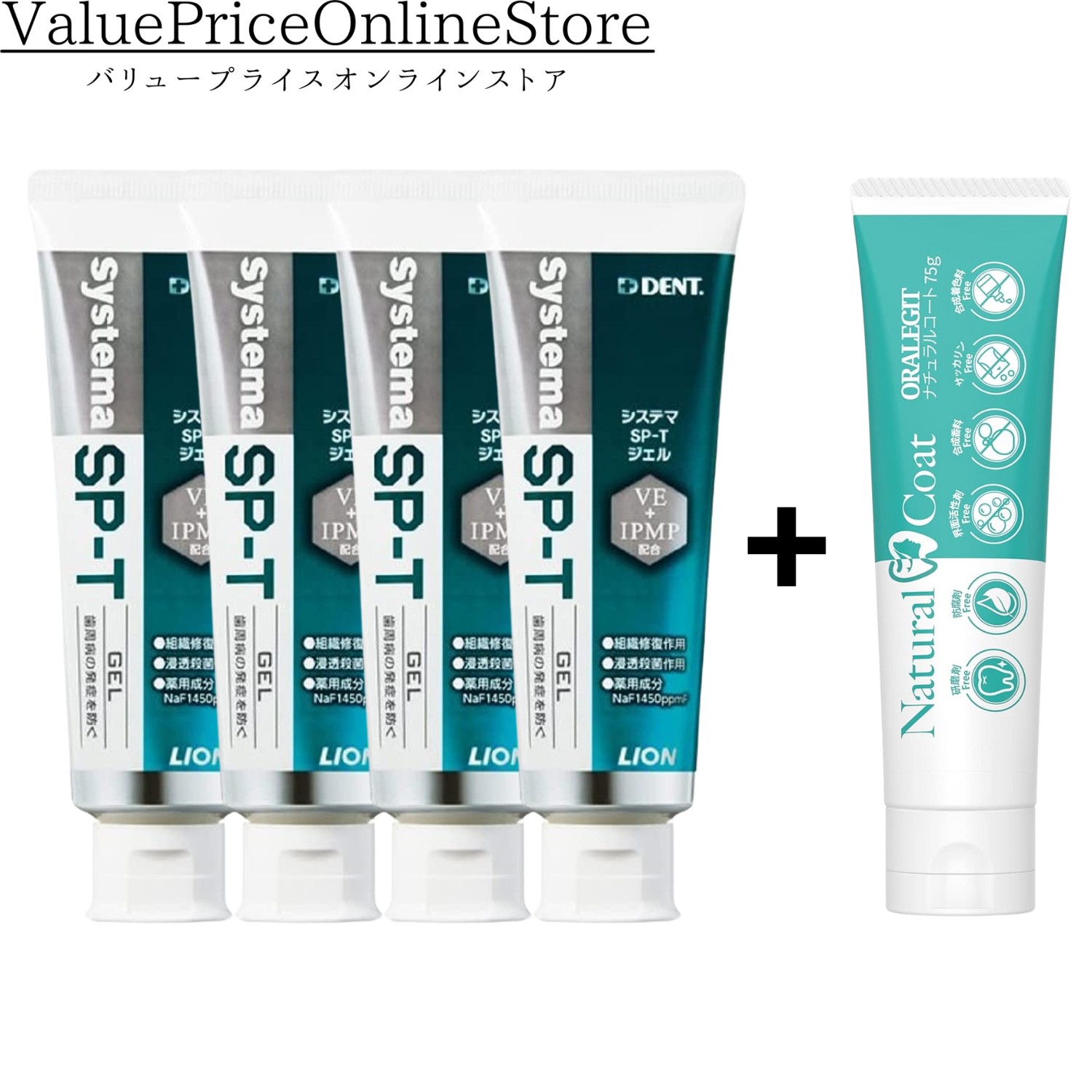 【楽天市場】【200円OFFクーポン】DENT. システマ SP-T ジェル 85g 4本+ORALEGIT (オーラルギット) ナチュラルコ−ト 無添加 歯磨き粉 1本：バリュープライス ...