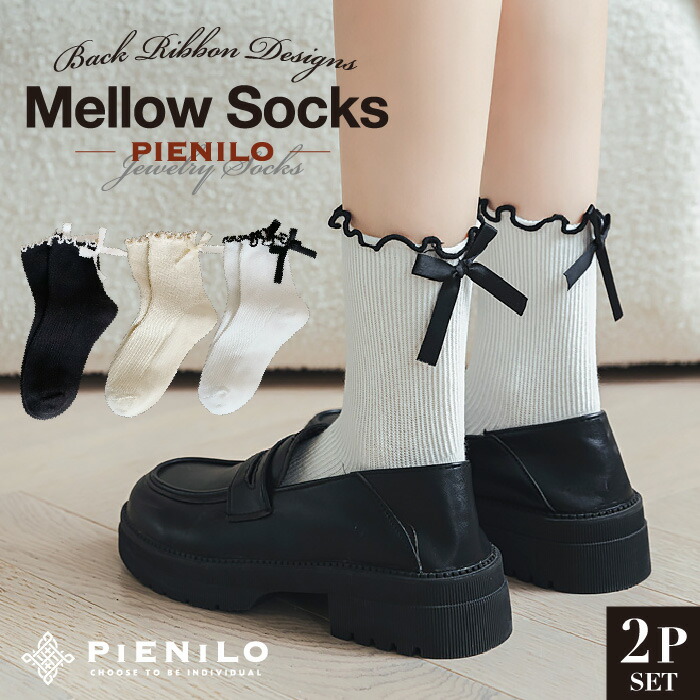 【楽天市場】【選べる2足】 リボンソックス 靴下 レディース リボン メロウ メロー リボン付き 可愛い おしゃれ リブソックス ブランド クルーソックス クルー丈 リブ フリル 春夏 セット ...