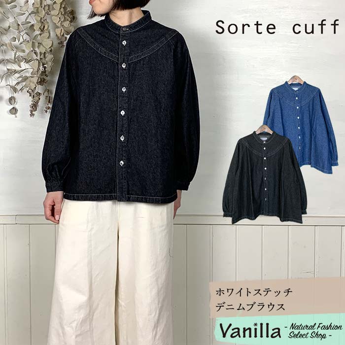 【楽天市場】Sorte cuff ソルテカフ ホワイトステッチデニムブラウス インディゴ/ブラック フリー：Vanillaオンラインストア
