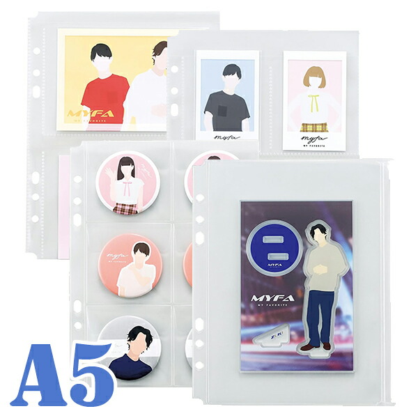 【楽天市場】myfa A5 コレクションポケット L判・はがき/トレカ・チェキ/アクスタ/缶バッジ 推し活 リヒトラブ リフィル 受発注商品 アルバム バインダー フォルダー ホルダー グッズ ...