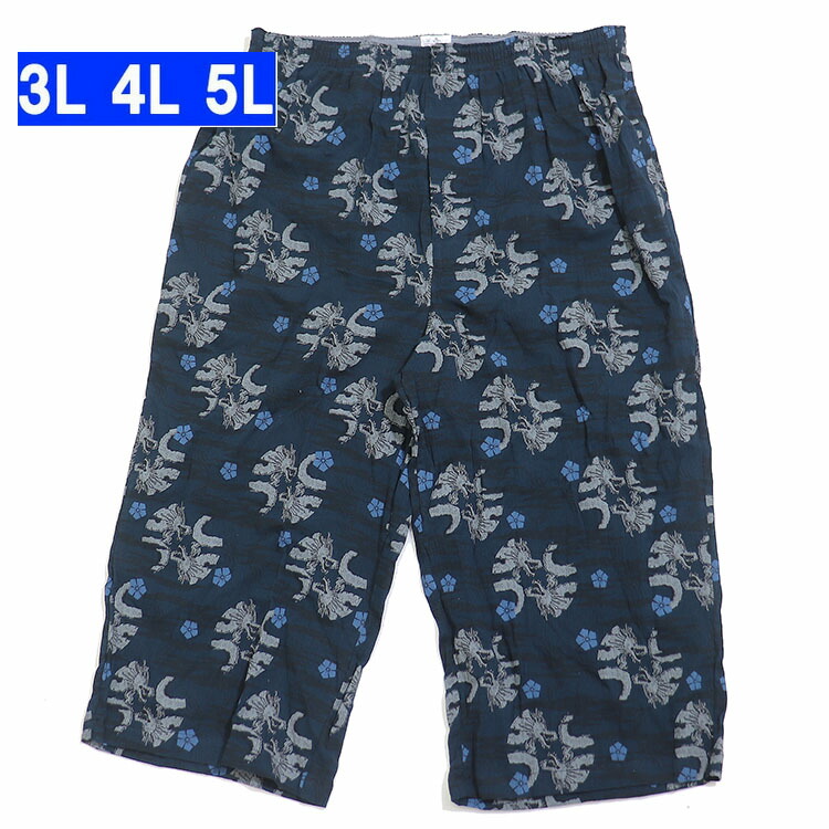 【楽天市場】大きいサイズ ステテコ キングサイズ ビッグサイズ メンズ 前あき 下着 綿100％【3L】【4L】【5L】おしゃれ 和柄：メンズインナーSHOPバンタン