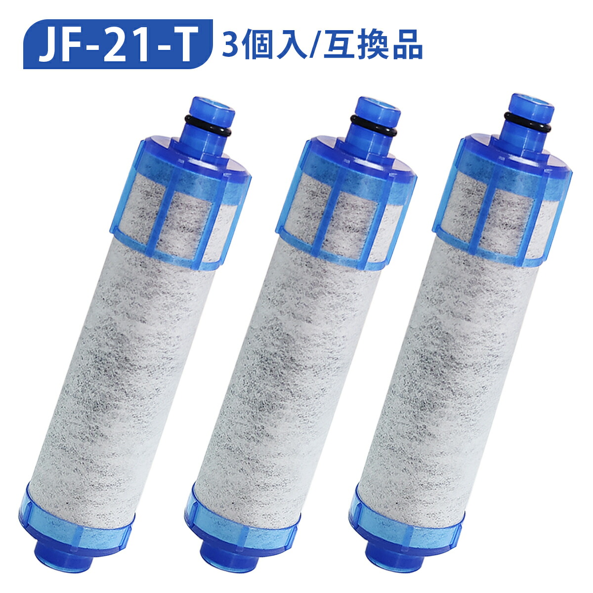 【楽天市場】jf-21 一体型浄水栓取替用 高塩素除去カートリッジ 3本セット（JF-21-T JF21TK JF-20TK-SW SF ...