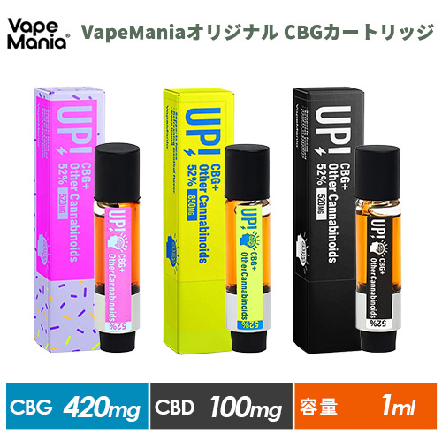 【楽天市場】CBG CBD カートリッジ 昼用 UP! 高濃度 1ml VapeMania 1本 cbg42％420mg cbd10%100mg 昼間 ベイプマニア ガラスカートリッジ ...