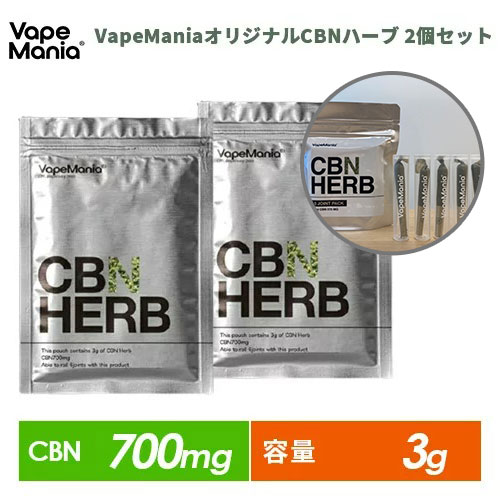 【楽天市場】\セール特価／[2個セット] CBN ハーブ cbnハーブ VapeMania 3g cbn 700mg OG KUSH ベイプマニア HERB 3gパック or ジョイント 5本 ...