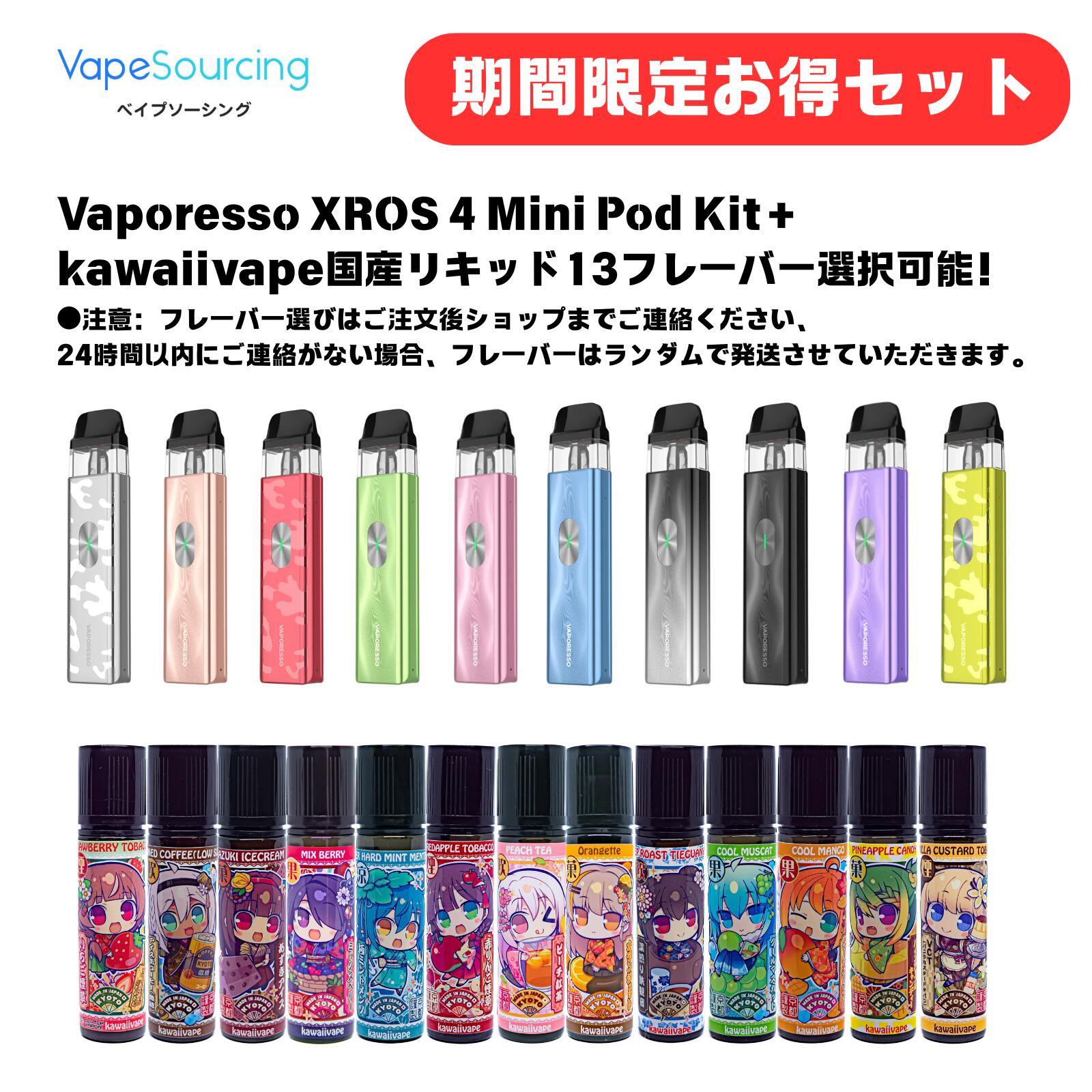 【楽天市場】【国産リキッド特別セット、超お得！】Vaporesso XROS 4 Mini 電子タバコ スターターキット ベポレッソ クロス ...
