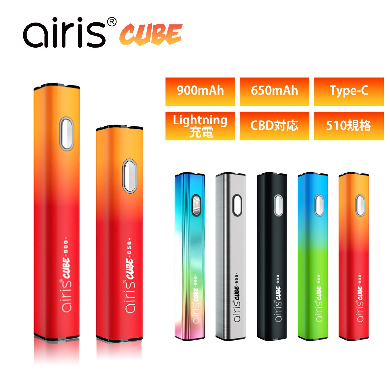 【楽天市場】Airistech Airis Cube Battery 900mAh 650mAh エアリス キューブ バッテリー ヴェポ ...