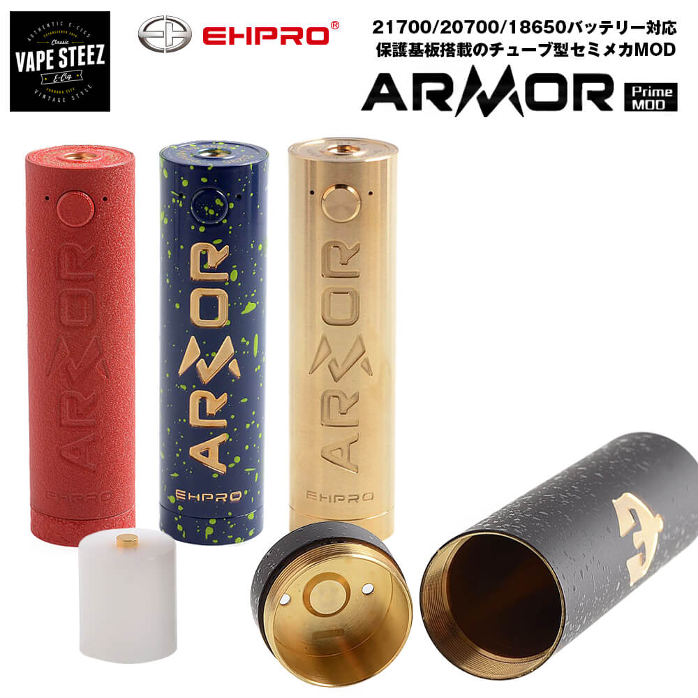 【楽天市場】電子タバコ MOD Ehpro ARMOR Prime MOD 18650 / 20700 / 21700 保護回路基板搭載 セミ ...