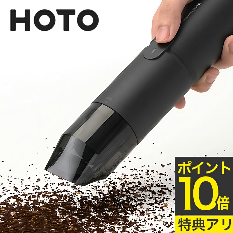 【楽天市場】【選べる特典アリ】 HOTO 4WAY 小型エアクリーナー 小型クリーナー 小型掃除機 掃除機 ブロワー 空気入れ コードレス コンパクト 軽量 おしゃれ スタイリッシュ ...