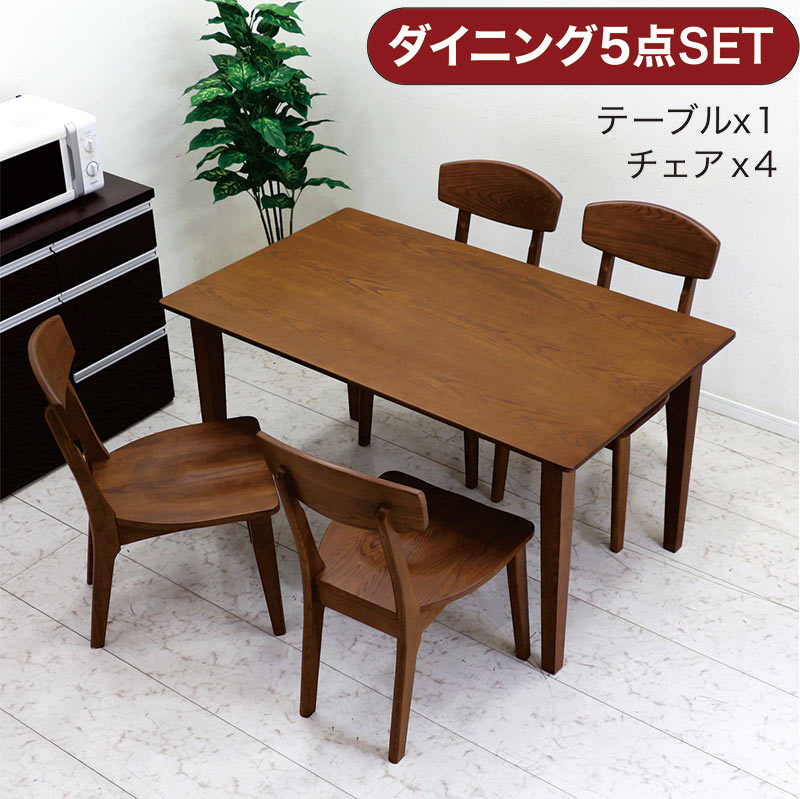 【楽天市場】ダイニングテーブルセット 4人掛け 和洋 幅135cm 135x80 天然木 アッシュ材 ダイニング5点セット チェア 4脚 板座 座り心地 硬め 木目 ブラウン色 シンプル ...