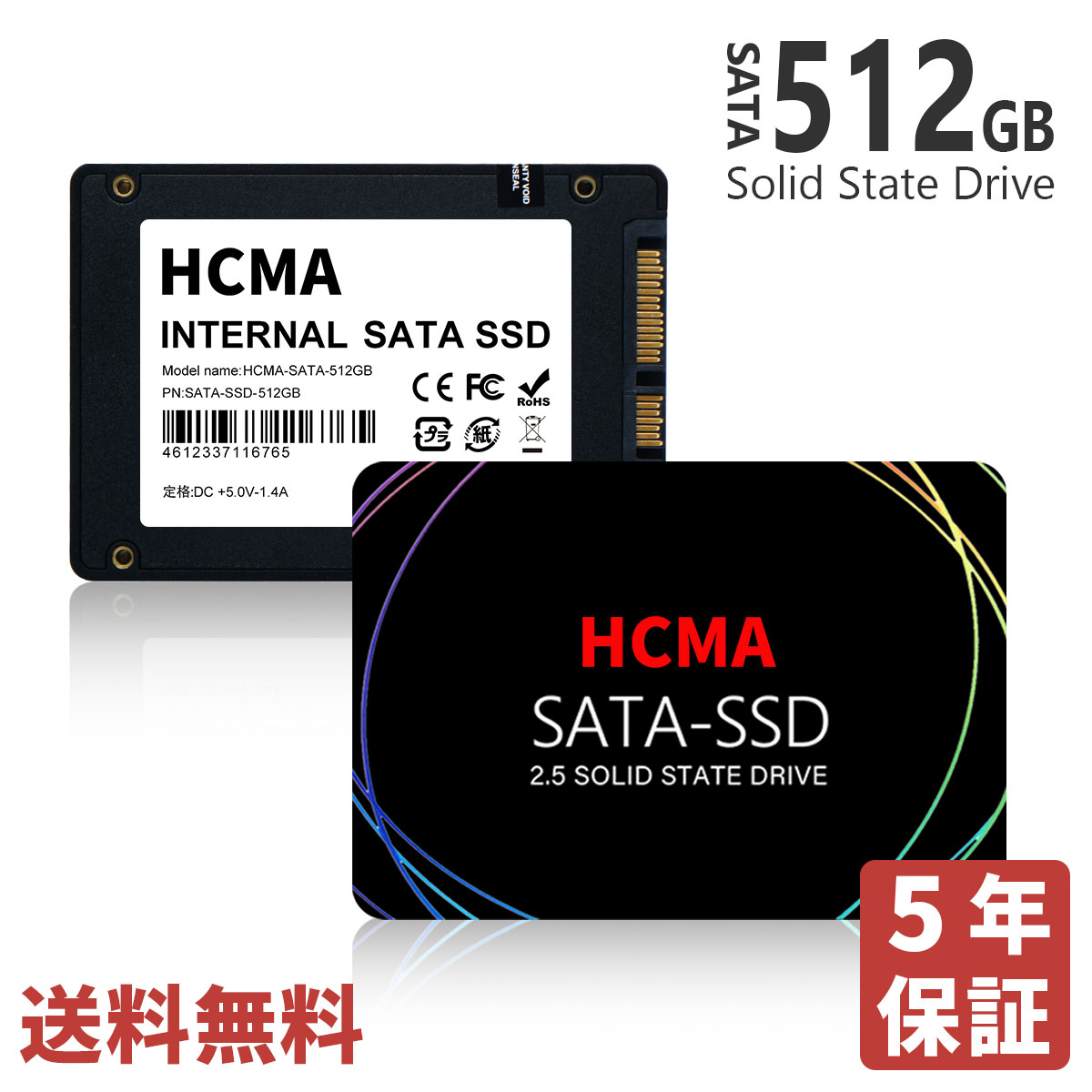 【楽天市場】SSD 512GB HCMA-SATA-512GB SATA【5年半保証・翌日配達送料無料】内蔵 2.5インチ 7mm ...