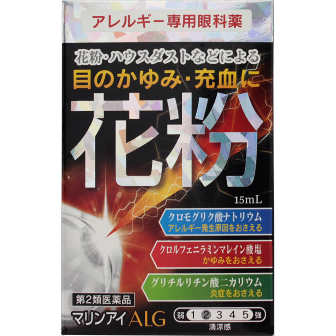 【楽天市場】【お買得クーポン対象】【送料無料】【第2類医薬品】佐賀製薬 マリンアイALG EX 15ml （ アレルギー 花粉 ハウスダスト かゆみ 炎症 ）：バラエティストアFukuko