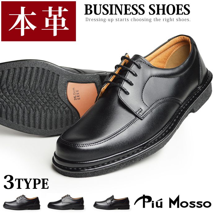 【楽天市場】【送料無料】ビジネスシューズ メンズ 本革 幅広 4EEE レースアップ ローファー コインローファー 革靴 コンフォートシューズ ...