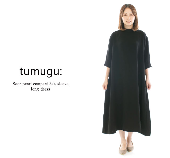 【楽天市場】tumugu: ツムグ ソアパールコンパクト7分袖ロングワンピース TB22148a【2025春夏】★：Varzy（バルジー）