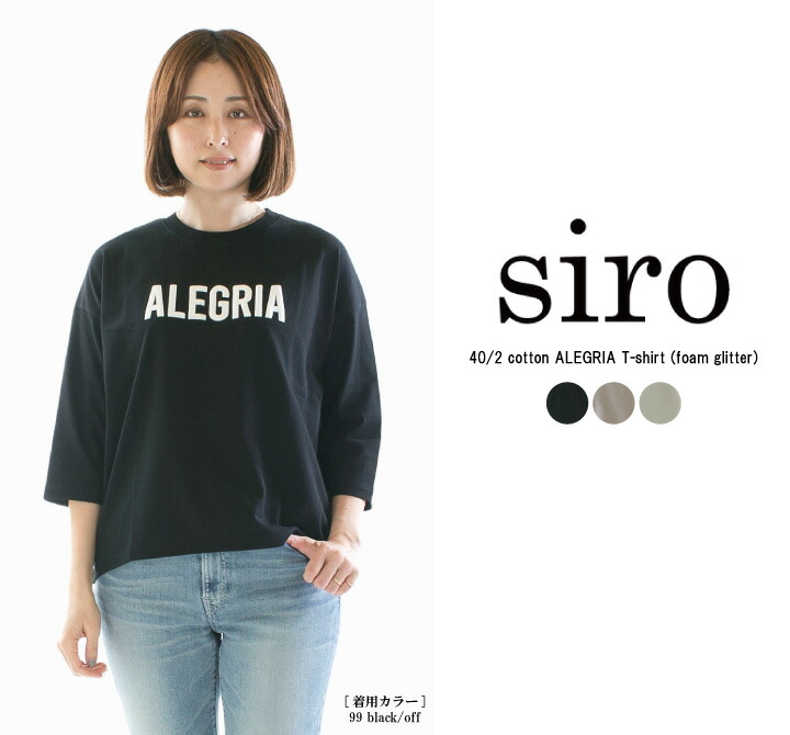 【楽天市場】siro シロ 40／2cotton ALEGRIA Tshirt(発泡ラメ) R513213【2025春夏】：Varzy（バルジー）