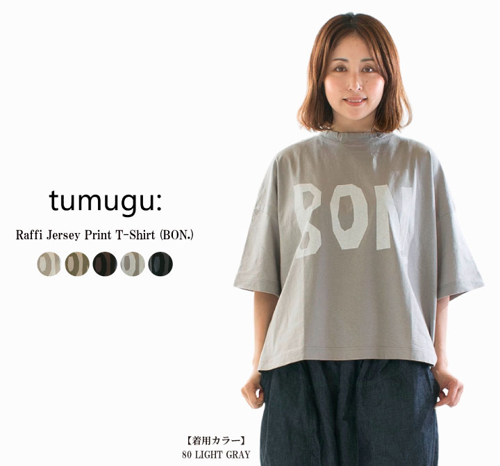 【楽天市場】tumugu: ツムグ ラフィ天竺プリントT(BON.) TC25202【2025/NEW】：Varzy（バルジー）