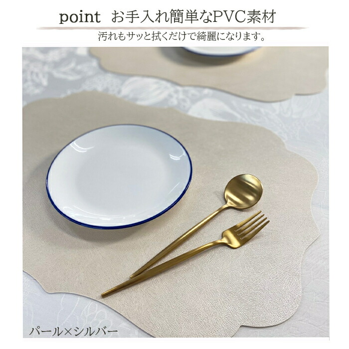 【楽天市場】ランチョンマット 撥水 おしゃれ 北欧 高級感 結婚式 パーティー リバーシブル ビニール レザー 人気 ゴールド シルバー ランチマット モダンVEGATEX マーキュリー33× ...