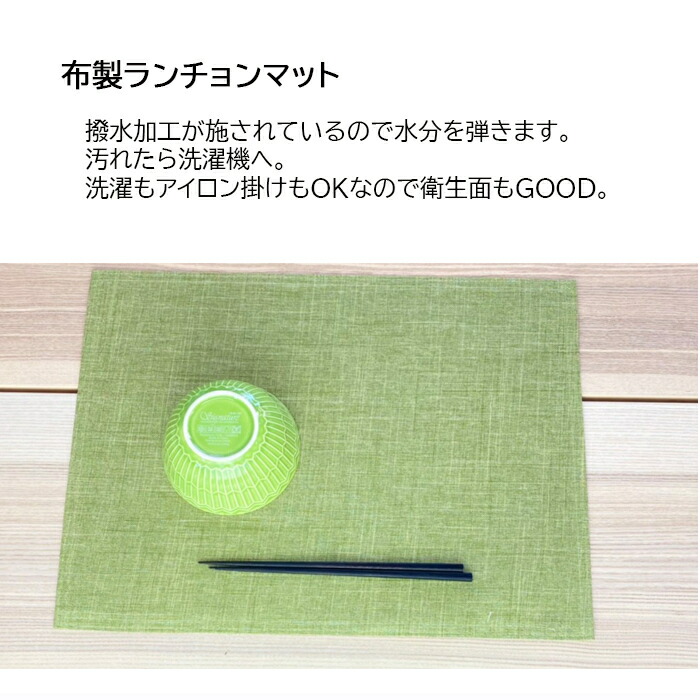 【楽天市場】ランチョンマット 撥水 北欧 布製 リバーシブル VEGATEX 33×47cm グリーン イエロー オレンジ プレイスマット ディスプレイマット インテリア：テーブルクロスの ...