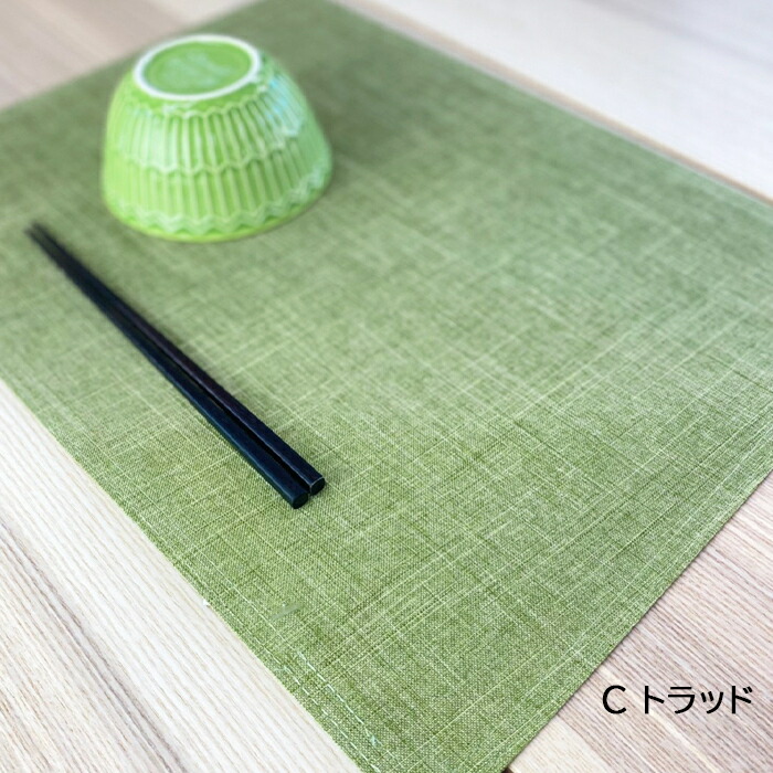 【楽天市場】ランチョンマット 撥水 北欧 布製 リバーシブル VEGATEX 33×47cm グリーン イエロー オレンジ プレイスマット ディスプレイマット インテリア：テーブルクロスの ...