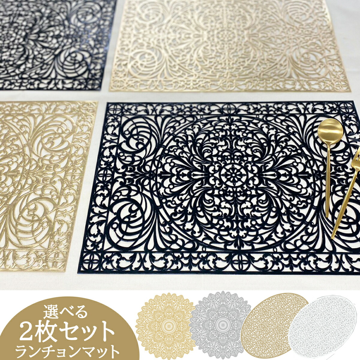 【楽天市場】【4時間限定！MAX60％OFFクーポン配布中】【6/4(水)20時～開始！！】ランチョンマット 2枚 セット 送料無料 おしゃれ ランチョン マット モダン 水洗い可 洗える ...