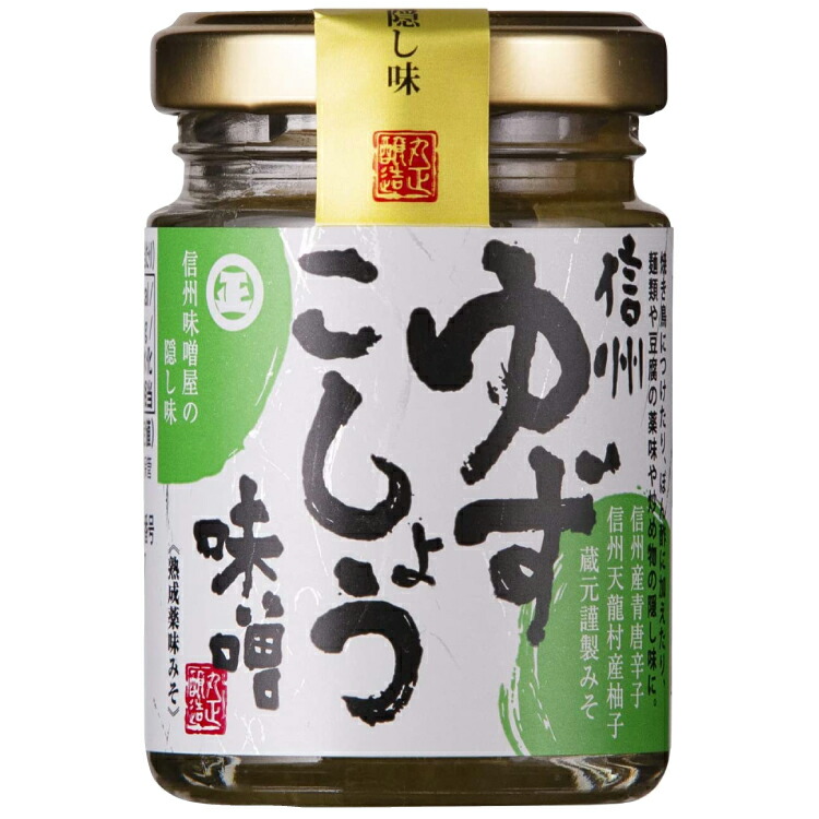 【楽天市場】丸正醸造 信州ゆずこしょう味噌 55g 10個：ベジタブルハート