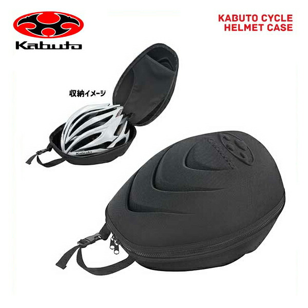 【楽天市場】OGK KABUTO オージーケーカブト Kabuto CYCLE HELMET CASE ヘルメットケース ...