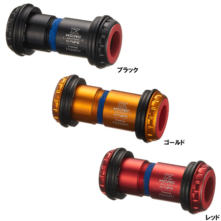 【楽天市場】KCNC ケーシーエヌシー UNIVERSAL ADAPTOR BB ユニバーサルアダプターBB 対応BBシェル：PF30、68mm幅 ロード用クランク対応 BB ボトムブラケット ...