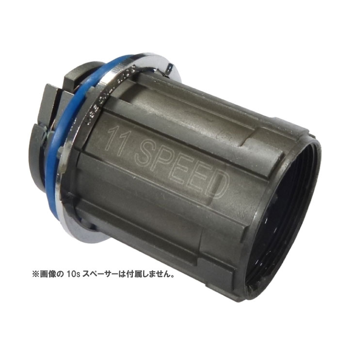 【楽天市場】FULCRUM フルクラム RS-113 HG 9/10/11s シマノ仕様 フリーボディ 30mm RF1137139 ...