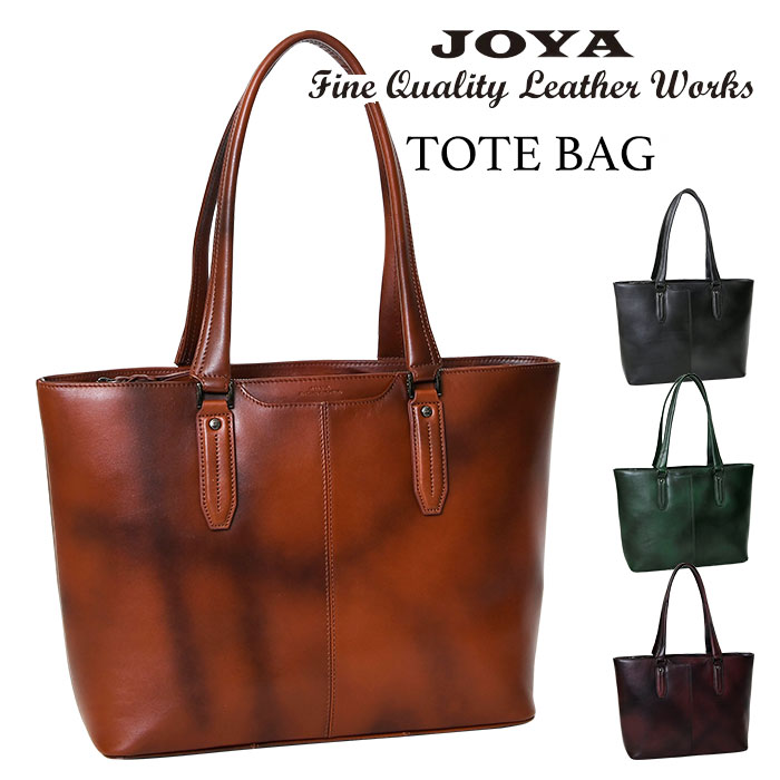 【楽天市場】JOYA ジョヤ 送料無料 JV2001 本革 牛革 ビンテージ調 a4 a4サイズ トートバッグ ハンドバッグ ビジネスバッグ 肩掛け レザーバッグ レザー バッグ かばん ...