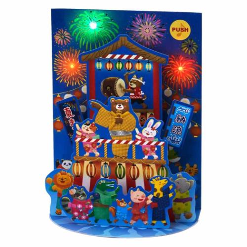 【楽天市場】シヨチユウJSP 60-5 グリーティングカード サマー ライト＆メロディー マツケンサンバ 2 サンリオ 暑中お見舞い メッセージカード メール便可：雑貨＆アートの通販店ベルコモン