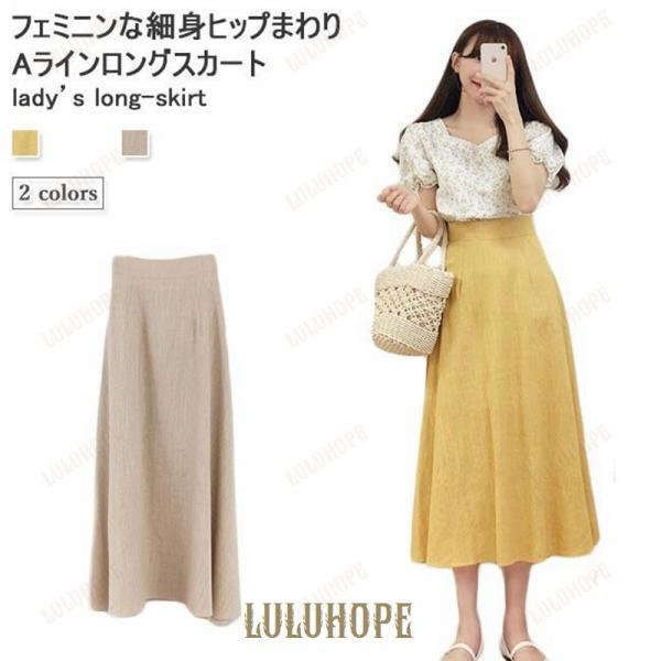 【楽天市場】ロングスカート フレアスカート レディース コットンリネン スカート 夏 Aライン タイトスカート 麻 ミモレスカート 蝶結び ...