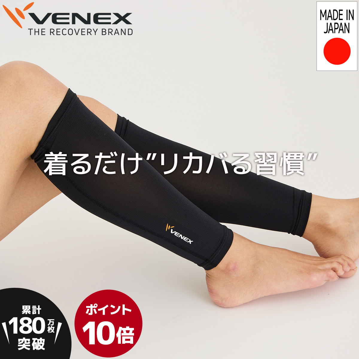 【楽天市場】7/1(月)23:59まで店内全品P10倍 【公式】VENEX レッグウォーマー レディース メンズ ユニセックス 男女兼用 M L レッグコンフォート 機能性 ふくらはぎ 快適 ...