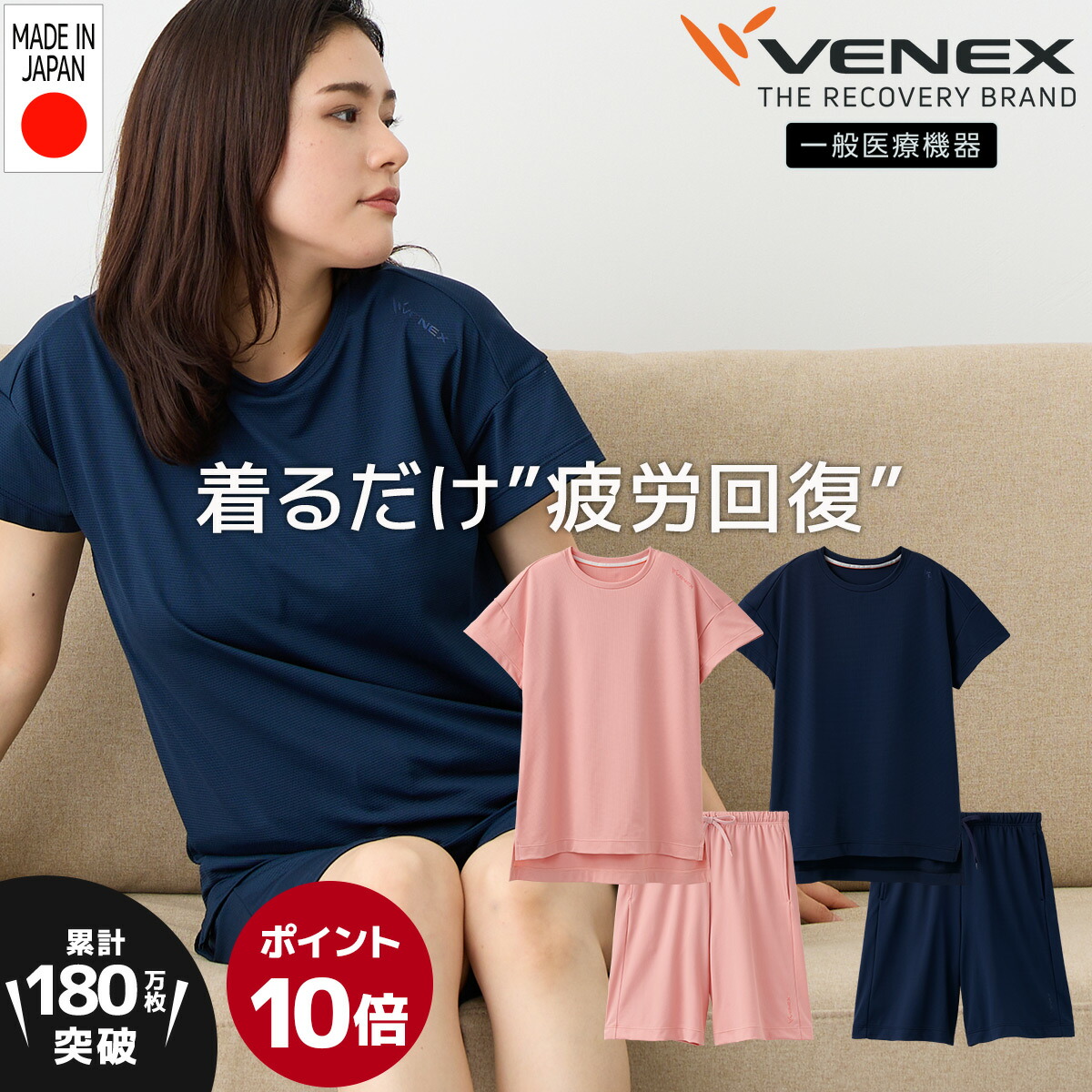 【楽天市場】楽天スーパーSALE期間限定P10倍 【公式】VENEX 一般医療機器 上下セット 単品 半袖 ハーフパンツ リカバリーウェア レディース スタンダードドライ＋M L XL 機能性 ...