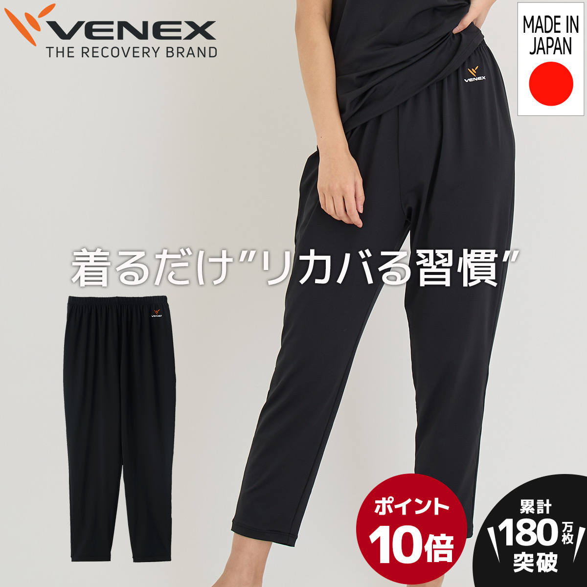 【楽天市場】お買い物マラソン期間限定P10倍 【公式】VENEX 8分丈テーパードパンツ リカバリーウェア レディース リフレッシュ 長ズボン ボトムス M L XL 機能性 快適 ルーム ...