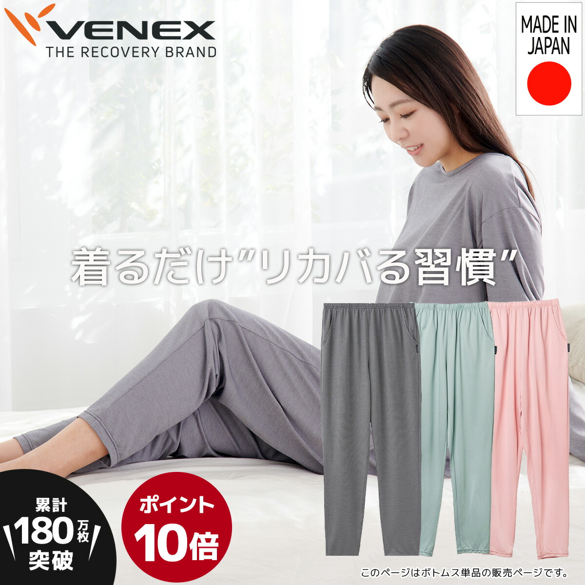 【楽天市場】お買い物マラソン期間限定P10倍 【公式】VENEX リカバリーウェア レディース コンフォートクール ロングテーパードパンツ M L 機能性 夏 通気性 快適 ルームウエア ...