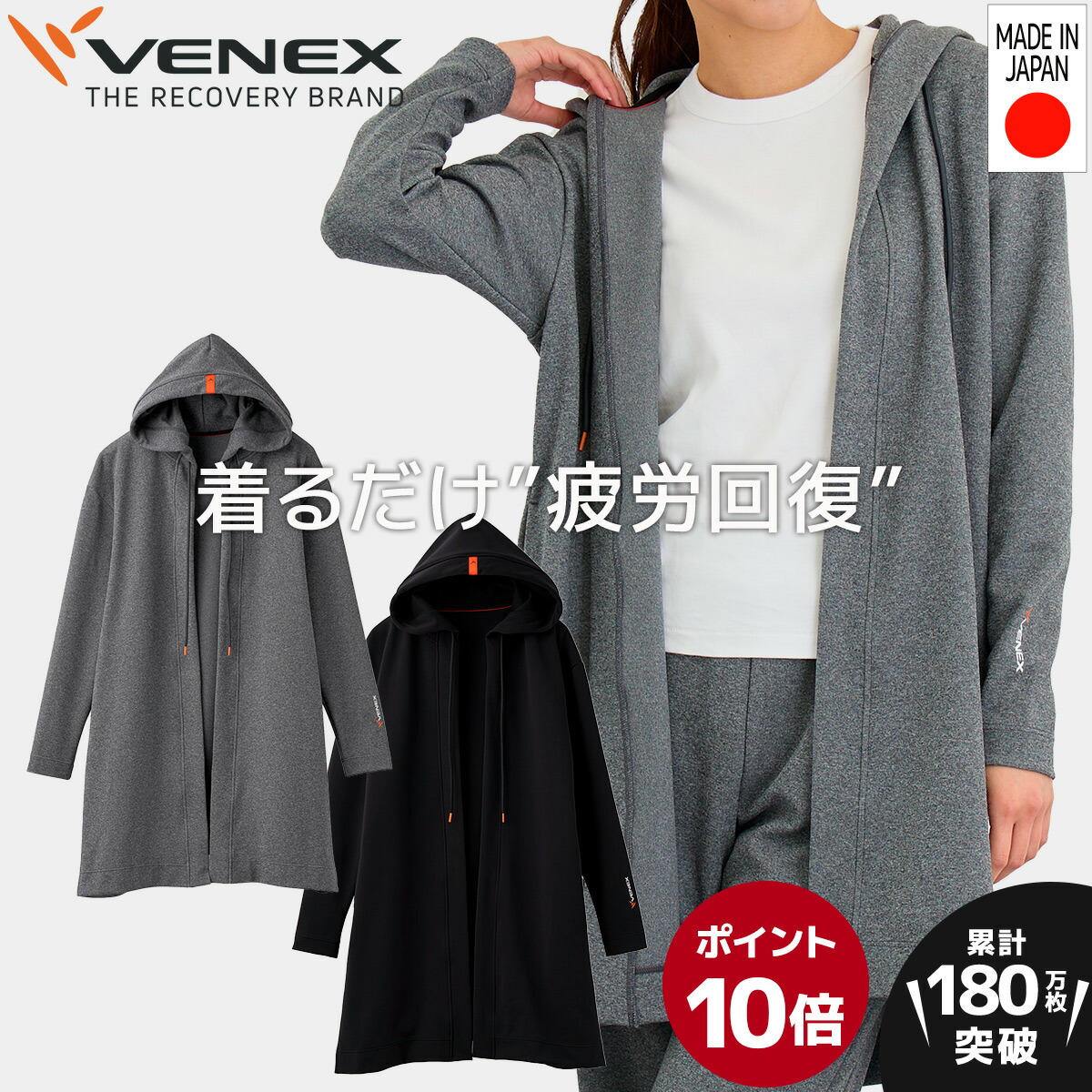 【楽天市場】お買い物マラソン期間限定P10倍 【公式】VENEX 長袖 ロングカーディガン リカバリーウェア レディース リカバリームーヴ M L 機能性ルームウエア パジャマ 休養 快眠 ...