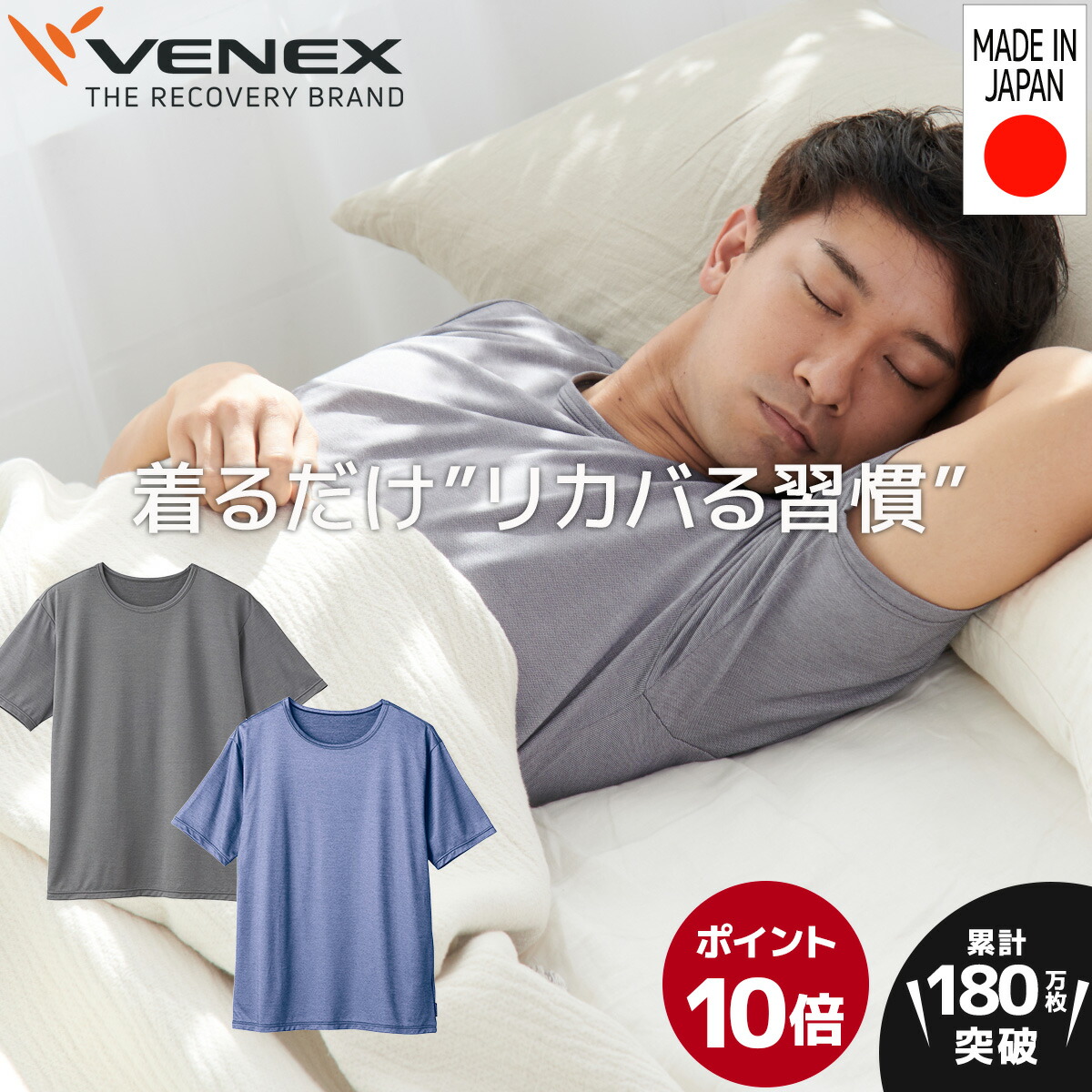 【楽天市場】8/1(木)23:59までP10倍 【公式】VENEX 半袖 Tシャツ リカバリーウェア メンズ コンフォートクール M L XL 機能性 夏 通気性 快適 ルームウエア 部屋着 ...