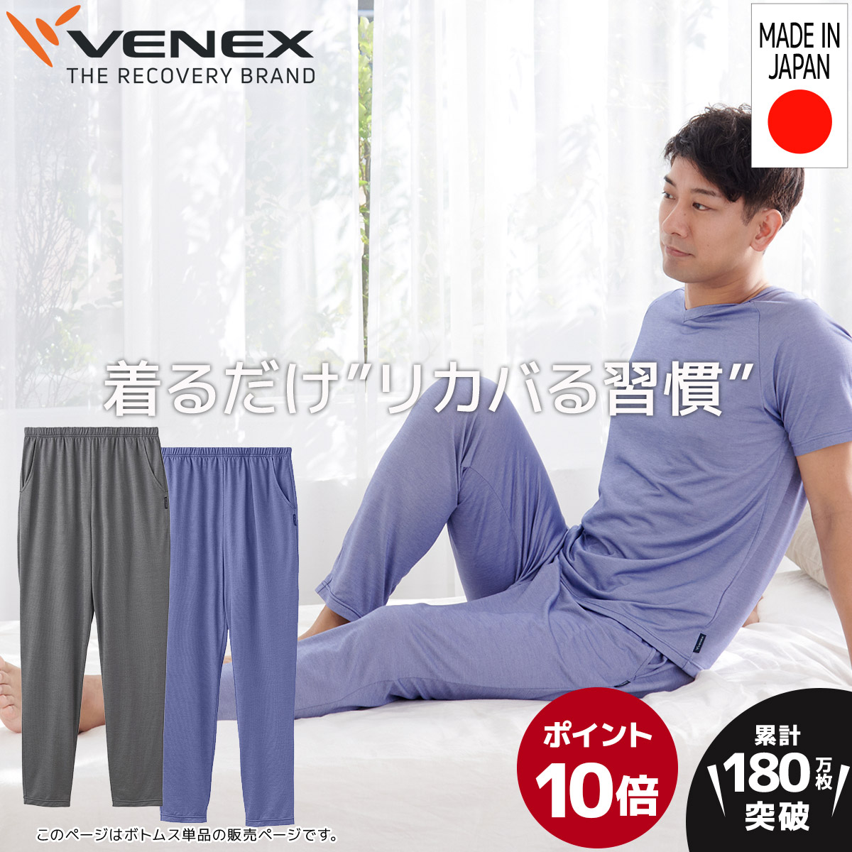 【楽天市場】お買い物マラソン期間限定P10倍 【公式】VENEX ロングテーパードパンツ リカバリーウェア メンズ コンフォートクール M L XL 機能性 夏 通気性 快適 ルームウエア ...