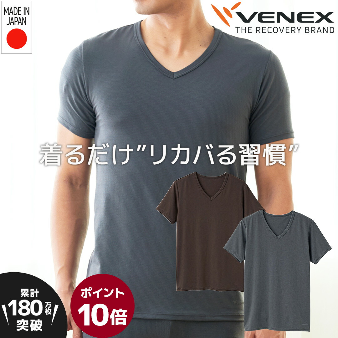 【楽天市場】DEAL対象10%PB/マラソンP10倍 【公式】VENEX 半袖 Tシャツ Vネック メンズ おうちインナー 肌触り インナー 薄手 肌着 回復 夜用 家用 快適 休養 快眠 ...