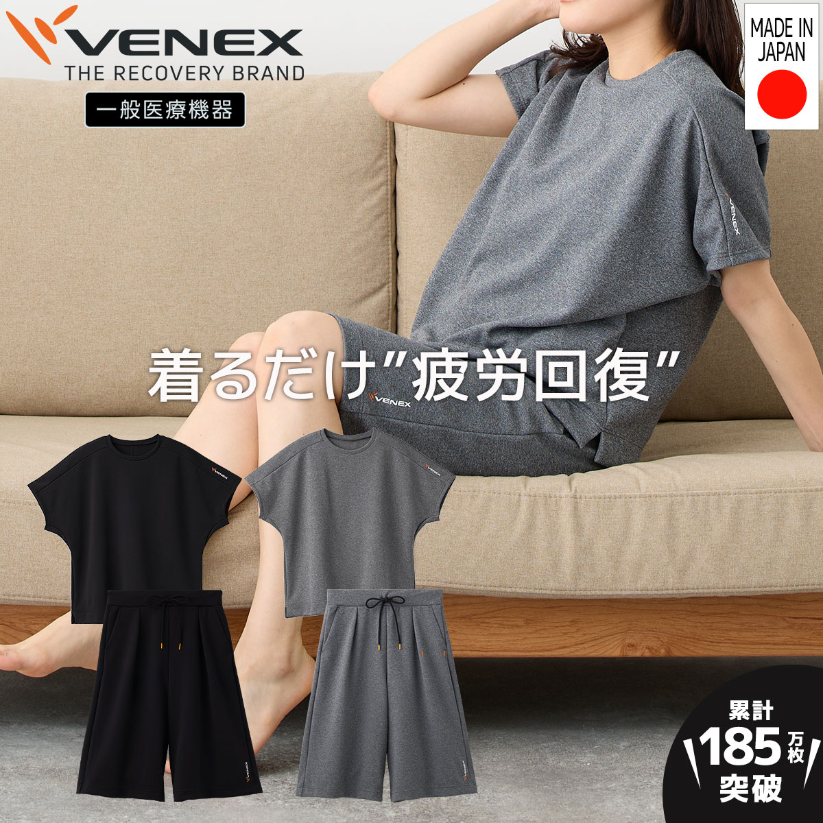 【楽天市場】11/1(金)23:59までP10倍 【公式】VENEX 一部一般医療機器 上下セット 単品 半袖 ショートスリーブ レディース ハーフパンツ リカバリーウェア レディース ...